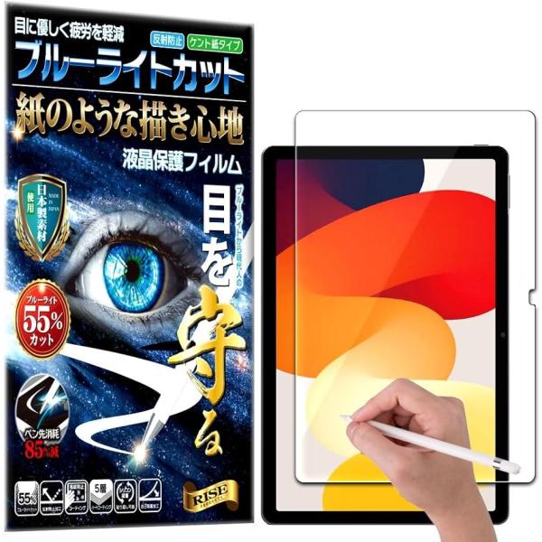 「対応機種」Xiaomi Redmi Pad SE 11インチ 用。「安心をお届けする日本製フィルム」本製品は素材に日本製素材を使用しております、またスタッフはすべて日本人による検品及び梱包にてご提供をさせていただきます。「紙のような描き心...