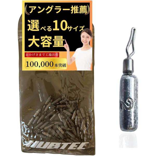 バリエーションコード : 2B9D29S92T「豊富な10サイズ」シンカーはわずか数グラムで釣果が激変します。ＨＵＢＴＥＣ(ハブテック)ダウンショットシンカー は、10サイズをご用意。シーンに合わせてサイズチェンジできます。「大容量」流通経...