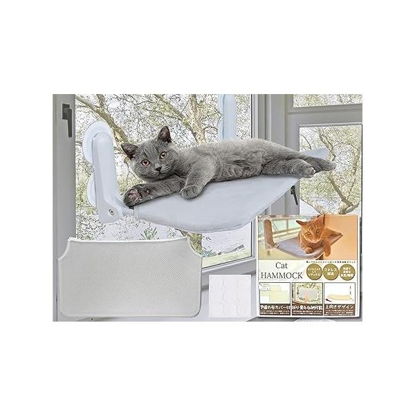 バリエーションコード : 2BJLWTOOYI「猫にうれしいこといっぱいのハンモック」 高いところから景色を眺めることが大好きなネコちゃんのために設計した、窓用のハンモックです。窓際に寝そべって暖かい日光に浴びながら外の景色を楽しんだり、雨...