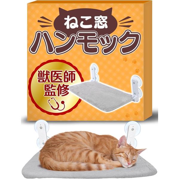 バリエーションコード : 2B9GQ6J3LD獣医師監修x安心設計 ─ 猫の骨格と習性を研究、最適な奥行に設計。日向ぼっこ・外の景色観察でストレス軽減をサポートします。両面リバーシブルカバー ─ 夏はさらさらメッシュで通気性。冬はフワフワフ...