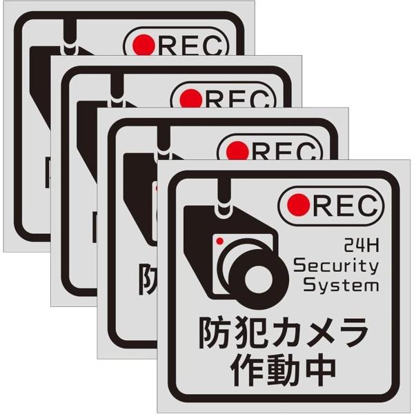 バリエーションコード : 2B984O4ISVサイズ　10x10cm　4枚セット　素材:ポリ塩化ビニル。防水、耐候性に優れ、屋外屋内どちらでも使用可能です。不審者や空き巣、万引き等への防犯対策として最適なステッカーです。湾曲可能で、電柱など...