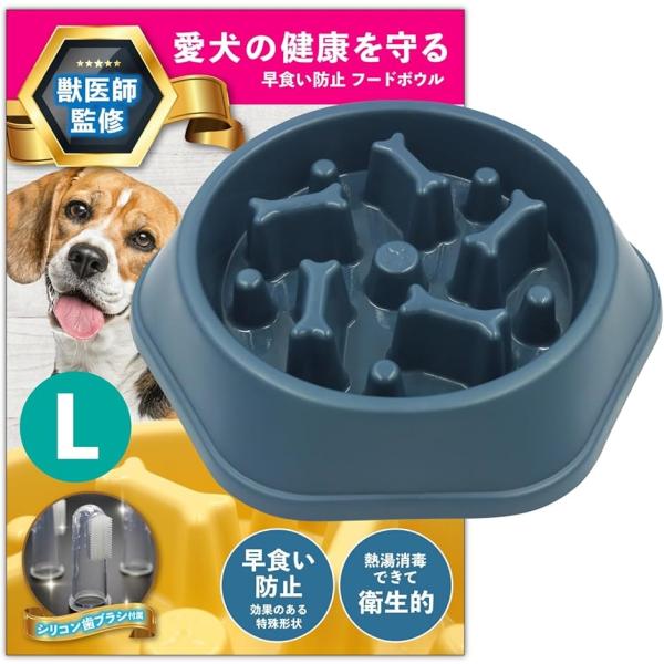 バリエーションコード : 2B4PST1V3S「獣医師監修 フードボウル」早食い、喉詰まり、吐き戻しなどを起こす犬にお勧めです。3種類（低・中・高）の突起が フードボウル 内に配置され 早食い防止「愛犬の早食い防止」ペットの早食い防止に。 ...