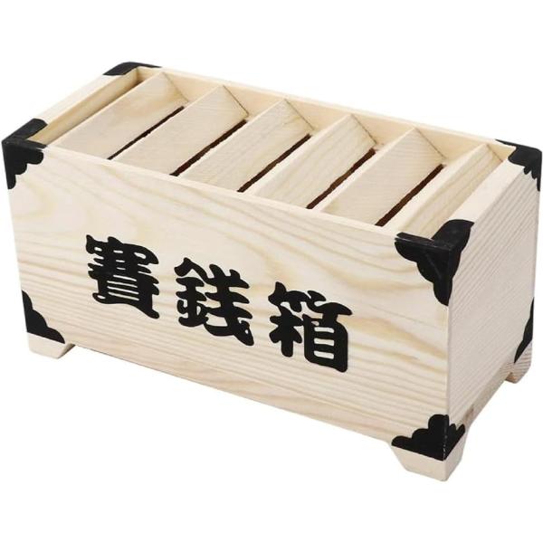 「本物の賽銭箱のような貯金箱」本物の賽銭箱を模したデザインが特徴の木製の貯金箱。底部にフタがついているためカンタンに中身を取り出すことができ、どなたでも扱いやすい貯金箱です。木目の美しさが引き立ち、どんなインテリアにもマッチするデザイン。シ...