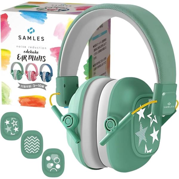 バリエーションコード : 2B9KP25DFV「より快適に、よりオシャレに」を目指して開発しました。パパママの声をもとに、「より快適な着け心地xよりオシャレなデザイン性」にとことんこだわった子供用イヤーマフです。小児科医の監修のもと、聴覚過...