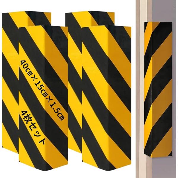 バリエーションコード : 2BUIL4O8WI(高品質素材で優れた耐久性)本製品は、寸法40x15x1.5cmのコーナーガードです。反射フィルムとPEスポンジ素材を使用し、平らで強度があり、耐衝撃性に優れています。臭いがなく、老化に強く、変...