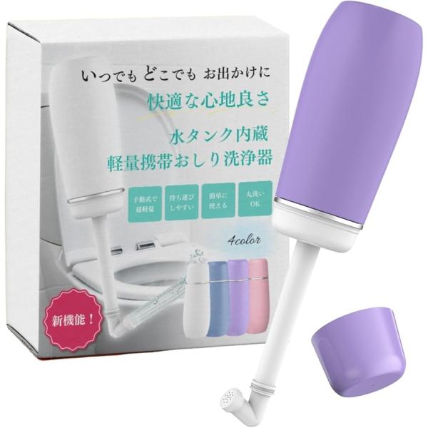 バリエーションコード : 2BUHLWQC6N「水内蔵型」: 水を入れたまま持ち運べるタンク(400ml)内蔵型です。外出先で水を探したり、補充する時間も不要です。いつでもどこでも、デリケートゾーンや乳幼児のおしり洗浄の際にご利用頂けます。...