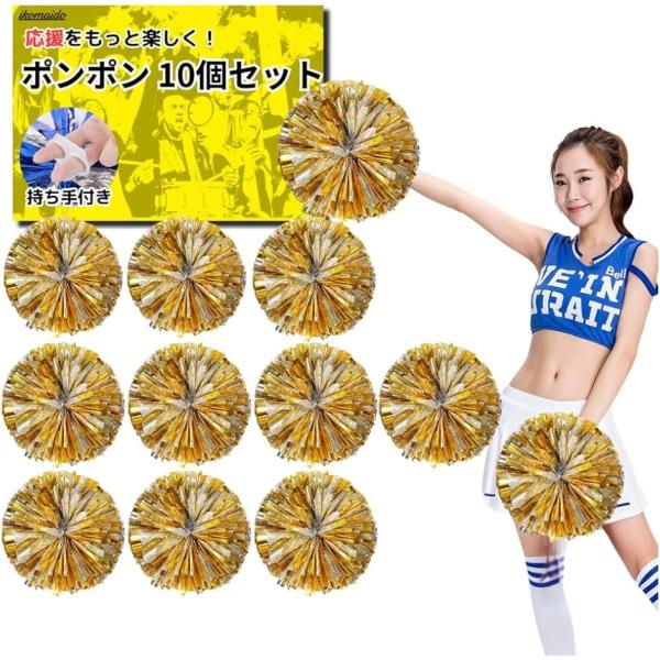 バリエーションコード : 2B9SYKR9JC「イベントや発表会に最適。」「チア ポンポン」で会場を明るく彩りましょう。どんなパフォーマンスでも活躍します。「シンプルで使いやすい」鮮やかなメタリックカラーで会場を華やかに演出。軽量設計で子ど...