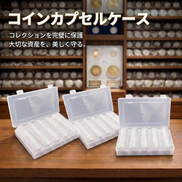 バリエーションコード : 2B9UQ6PFN8「サイズ」内径30mmまでのコインに対応しており、さまざまなサイズの記念コインやメダルの保護に適したコインカプセルケースセットです。詳細なサイズ情報は商品画像をご確認ください。このコインカプセル...