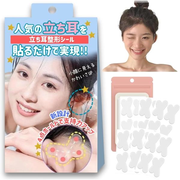 バリエーションコード : 2B9X008Q8J「商品仕様」材質：シリコン素材、入数：24枚入れ、サイズ：約4x2cm、色：透明。「貼るだけで耳を綺麗に見せる」耳を綺麗に見せるリフトアップテープセットです、貼る角度を変えれば、耳の立ち具合もお...