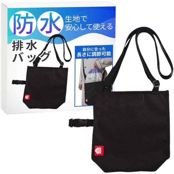 バリエーションコード : 2BUD6KV4LW「見た目も機能もスマートな排水バッグ」尿袋をスマートに携帯できるバッグです。ポシェットやサコッシュのようなおしゃれなデザインで、太ももにしっかり固定でき、安定感も抜群です。「ポケット付き」スマー...