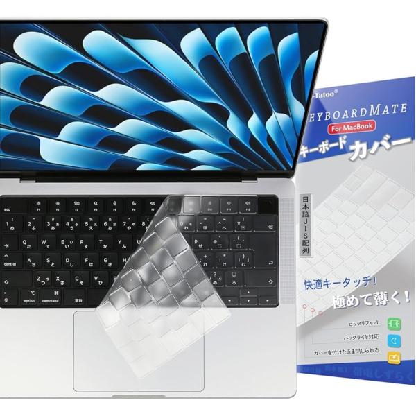 バリエーションコード : 2BJKO8JOCF「WARNING」日本語JIS配列キーボード専用。「対応機種」(M5/M4/M3/M2/M1 チップ)Macbook Pro 14/16 (2021〜2025)、(M4/M3/M2/M1 チップ...