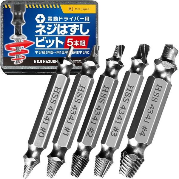 ・ネジ山が取れない困ったときの最後の砦・ネジ外しビット5本組・M2〜12サイズまで幅広く対応可能・1本でドリルとタップの2役・あらゆるサイズに5本セット・ネジに負けない。繰り返しの使用にも耐えるタフさ、 抜群の耐久性と長寿命へのこだわり。・...