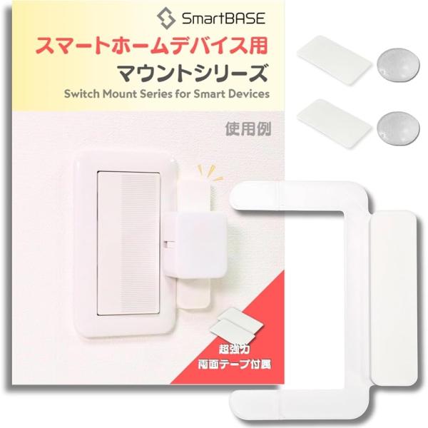 バリエーションコード : 2BJ3QFP5DX・ドライバー一本でだれでも簡単設置。カバーの浮きや脱落による空振りを防止。・SwitchBotなどのスマートホームデバイスに最適。・強力両面テープとサポートシール付属。純正品の両面テープは必要あ...