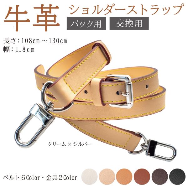 バリエーションコード : 2BJI4F3W38・「お気に入りのバッグなのにストラップだけボロボロ…」「ベルトを変えてイメージチェンジしたい」なんて悩みはありませんか？ショルダーストラップを交換すれば、使い古したバッグもよみがえります。・「高...