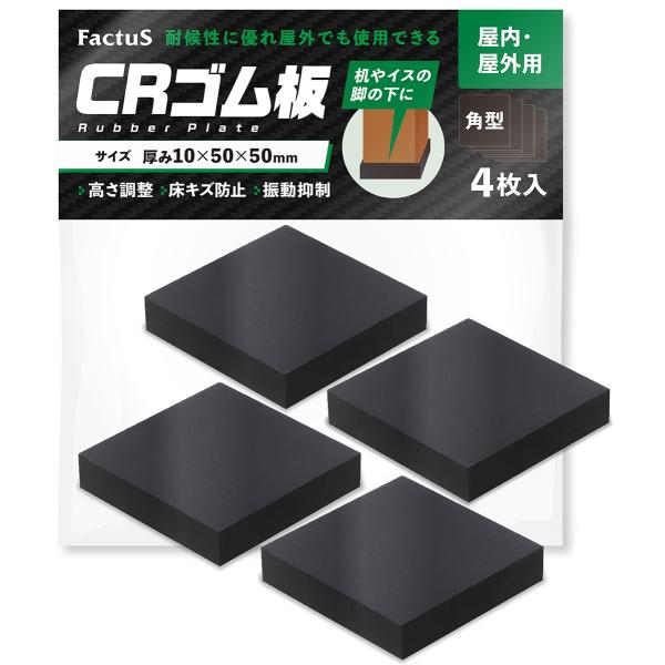 バリエーションコード : 2BJNDOKPV1耐久性に優れたゴム板は、5mm、10mm、20mmの各厚さがあり、衝撃吸収効果を持ち、屋外や屋内の工業用途から家庭内での高さ調整まで、幅広い用途に最適です。「優れた耐候性」直射日光やオゾンに強い...