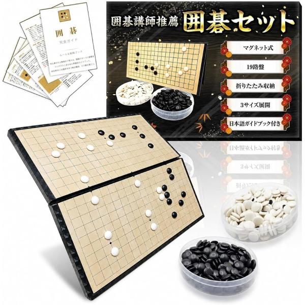 バリエーションコード : 2BKFNLCC6O「届いてすぐに始められる「入門ガイド＆戦略ブック」付き」 「囲碁をやってみたいけど、ルールが分からない」を解決。基本ルール・石の取り方・陣地の数え方を図解入りで丁寧に解説した入門ガイドと、布石・...