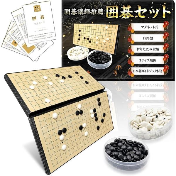 バリエーションコード : 2BKFNLCC6O「届いてすぐに始められる「入門ガイド＆戦略ブック」付き」 「囲碁をやってみたいけど、ルールが分からない」を解決。基本ルール・石の取り方・陣地の数え方を図解入りで丁寧に解説した入門ガイドと、布石・...