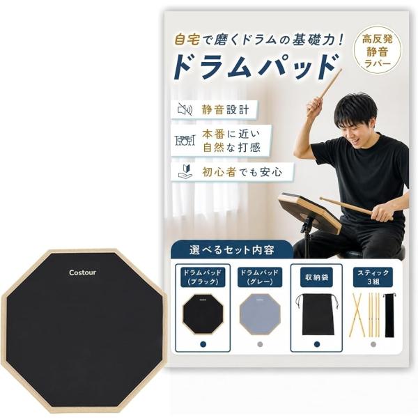 バリエーションコード : 2BKIOG12P2「自宅練習に」静音ラバー素材を採用しており、自宅や夜間でも周囲への音を抑えながらドラム練習をしやすい設計です。ウォーミングアップにも活用いただけます。「高弾性ラバー」スティックの跳ね返りを自然な...