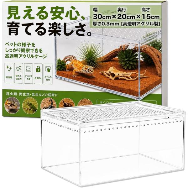 バリエーションコード : 2BKYS8IYH9「クリアな視界と使いやすさ」高透明度アクリルを使用しており内部の様子をはっきりと観察できるので、ペットの健康状態もチェックがしやすいです。スライド式の蓋で開閉も簡単なため、給餌や掃除の際もスムー...