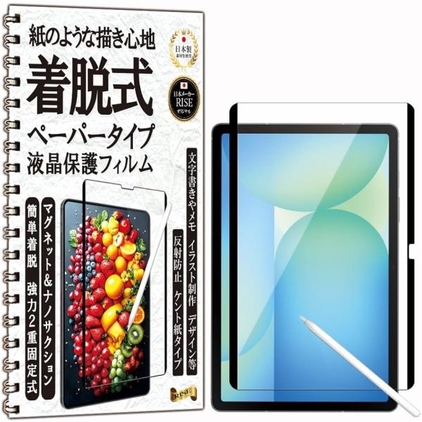バリエーションコード : 2BRRCPYFTO「対応機種」Samsung Galaxy Tab S10＋ Plus/S9 Plus/S8 Plus/S7 FE/S7 Plus 12.4インチ 用 ケント紙素材を使用したクリアタイプ着脱式ペー...