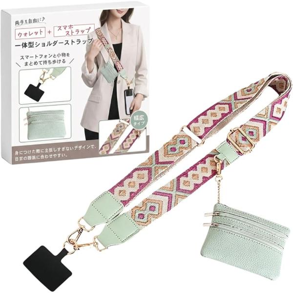 バリエーションコード : 2BR63HDNSU「デザイン・形状」 幅広タイプのショルダーストラップにウォレットを組み合わせた一体型のスマホストラップです。身につけた際に主張しすぎないデザインで、日常の服装に合わせやすく、スマートフォンと小物...
