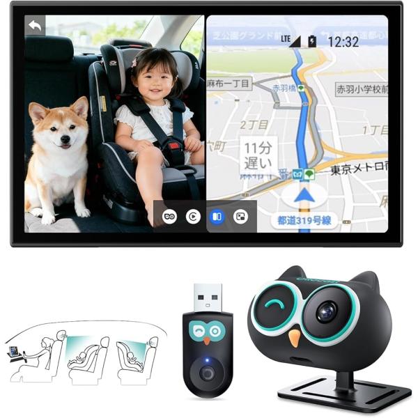 「見守りカメラ x ワイヤレスCarPlay 搭載の2in1モデルcabin care」車載ベビーモニターとワイヤレスCarPlayアダプターをひとつに統合。低遅延で赤ちゃんの動きをリアルタイムに見守りつつ、 ワイヤレスCarPlay もこ...