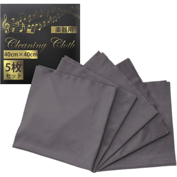 バリエーションコード : 2BRHVY5DUC「傷をつけにくく、毛羽立ちにくい」繊維の密度が高く、柔らかい質感のマイクロファイバー生地を採用。金属や塗装面にもやさしく、傷をつけにくいため、デリケートな楽器にもお使いいただけます。「指紋などの...