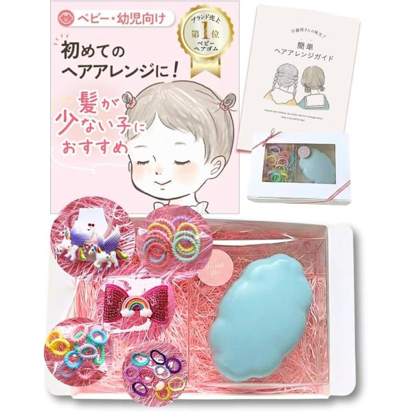 バリエーションコード : 2BRHGVGXCW「人気のヘアゴム ギフトセット」 wippyperroで大人気のヘアゴム（子供 用）が可愛いプレゼントになって登場。 たくさんの種類が入っているので、毎日のヘアアレンジにもぴったり。柔らかい子ど...