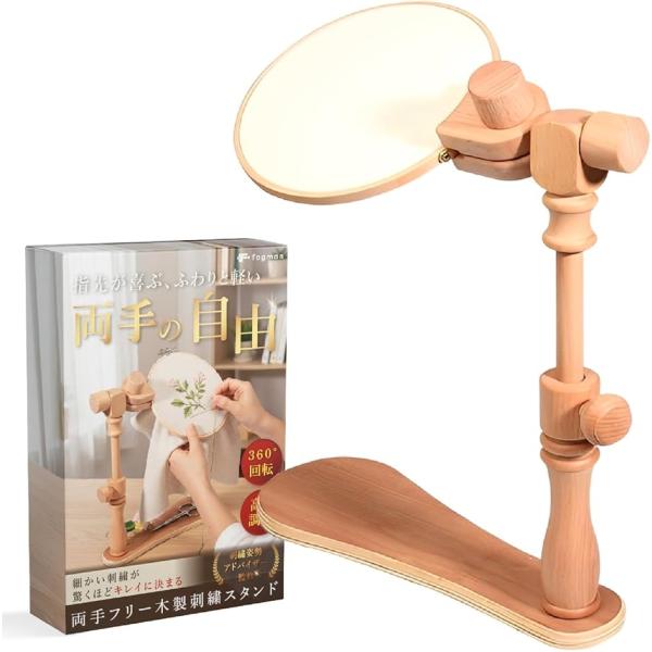 「360°ダブル回転機構」 刺繍枠部分と支柱の2箇所が360°回転するダブル回転構造により、作業の自由度が格段に高まります。裏側の糸処理や、細かいステッチの向きを変えたいときなど、枠を持ち替えることなくスムーズに操作できます。角度調整の際も...