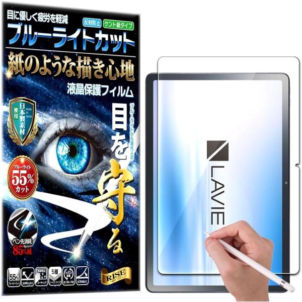 バリエーションコード : 2BR8FXXIGC「対応機種」LAVIE Tab T11 T1165/KAS PC-T1165KAS 用。「安心をお届けする日本製フィルム」本製品は素材に日本製素材を使用しております、またスタッフはすべて日本人に...