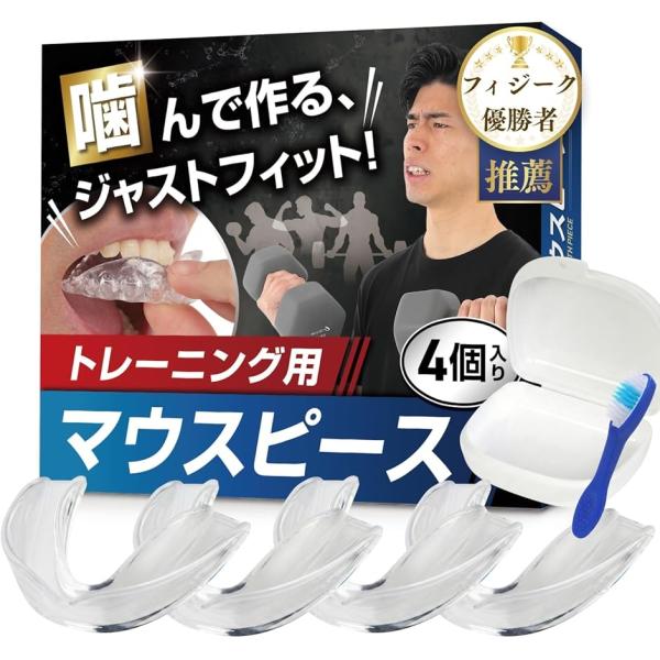 バリエーションコード : 2BRSKPJWC6「スポーツ・筋トレ対応歯と顎を守るマウスピース」　筋トレやボクシング、格闘技、サッカー、バスケなど幅広いスポーツに対応。高重量トレーニング時の食いしばりから歯や顎関節を保護し、パフォーマンス向上...