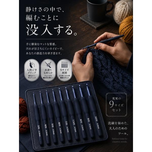 バリエーションコード : 2BRP1NC63U商品名：かぎ針セット（9本組） 滑り止めグリップ付き アルミ製材質：酸化アルミニウム、シリコングリップサイズ：2mm／2.5mm／3mm／3.5mm／4mm／4.5mm／5mm／5.5mm／6m...