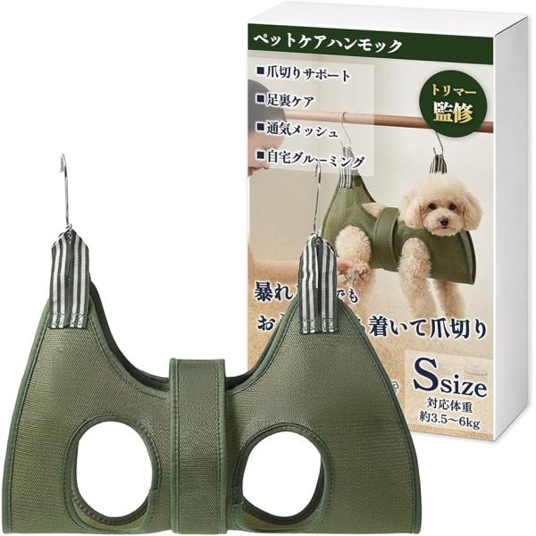 「自宅でできる爪切り補助の拘束帯」猫や犬の爪切りやトリミング、グルーミング時に体をやさしく支えるハンモック型の保定補助具です。自宅でのお手入れがしやすくなり、サロンへ行かない際のケアや日常のネイルカットを落ち着いて行えるようサポートします。...