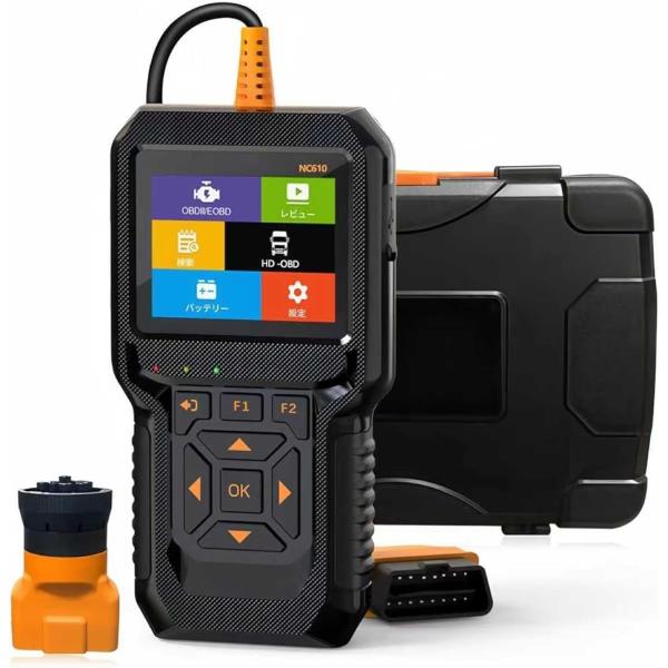 バリエーションコード : 2BRS5KDY69「互換性 ? 大型車から小型車まで一台で」 本製品は24Vトラック（大型トラック・バス）から12V乗用車まで幅広く対応。さらに、一般的な16ピン（OBD2）コネクタに加え、一部の旧型車両や特殊車...