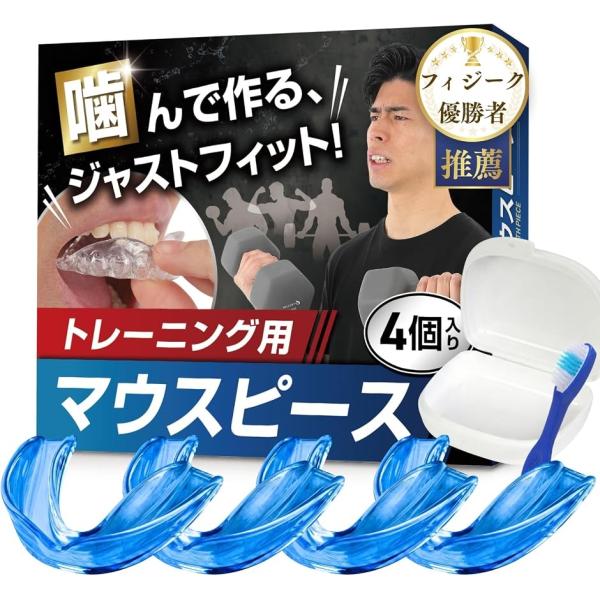 バリエーションコード : 2BRSKPJWC6「スポーツ・筋トレ対応歯と顎を守るマウスピース」　筋トレやボクシング、格闘技、サッカー、バスケなど幅広いスポーツに対応。高重量トレーニング時の食いしばりから歯や顎関節を保護し、パフォーマンス向上...