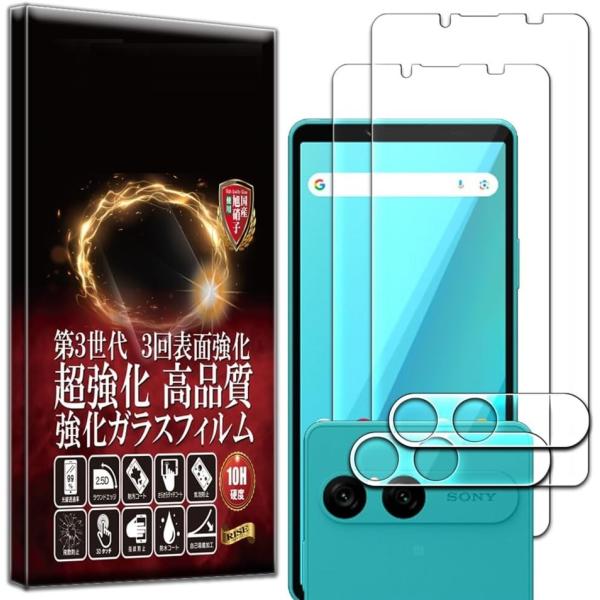 バリエーションコード : 2BRY2K3H6X対応機種及び仕様Xperia 10 VII SO-52F / SOG16 / A502SO / XQ-FE44 エクスペリア10 7 クリアガラスフィルム２枚+クリアカメラレンズ保護ガラスフィル...