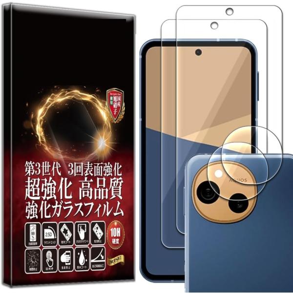 バリエーションコード : 2BRYK0LNU3対応機種及び仕様AQUOS sense10 アクオスセンス10 SH-53F クリアガラスフィルム２枚+クリアカメラレンズ保護ガラスフィルム2枚セット。＊安心の日本製素材　国産AGCガラスを使用...