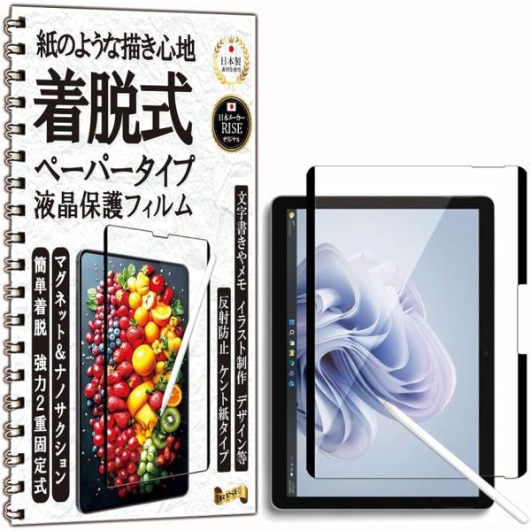 バリエーションコード : 2BRRCPYFTO「対応機種」Surface Go4/Go3/Go2/Go サーフェス 10.5インチ 用 ケント紙素材を使用したクリアタイプ着脱式ペーパー感覚の液晶保護フィルム。「マグネット＆ナノサクション着脱...