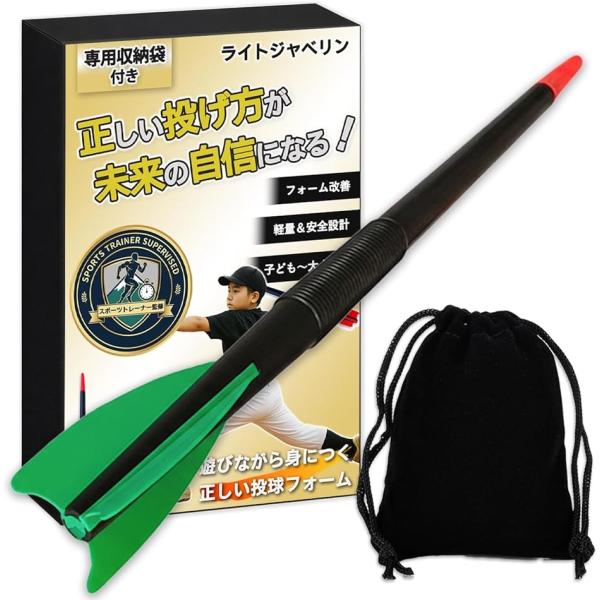 バリエーションコード : 2BRXIUP2SH「正しい投げ方を身につけるフォーム改善トレーニングに」野球や槍投げなどの投球フォームを整えるために設計されたトレーニング器具。軽量設計で肩や肘への負担を抑えながら、正しい投げ方を体に覚えさせるこ...