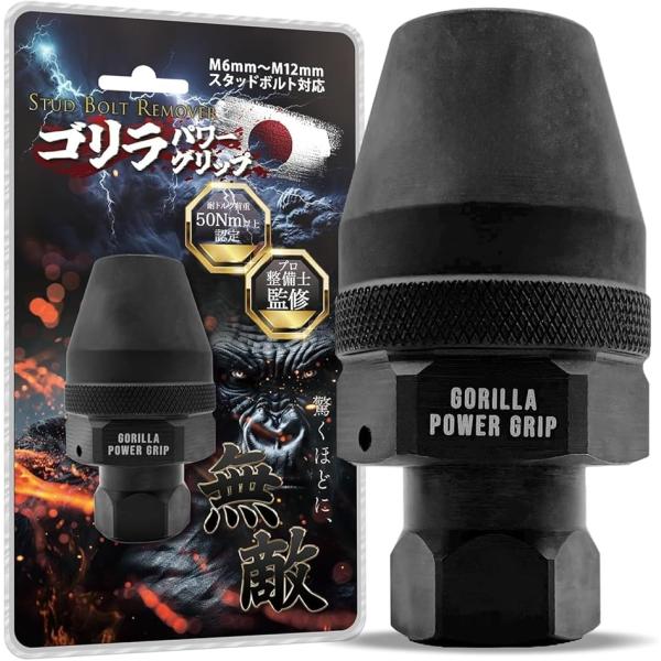 「??6mmのスタッドボルトの取り外しについて??」 6mmボルトの場合、錆びや摩耗により実寸が6mm未満となっている場合は正常に保持できないことがあります。ご使用前に必ずボルト径をご確認ください。「??外観について??」 ””発送前に必ず...