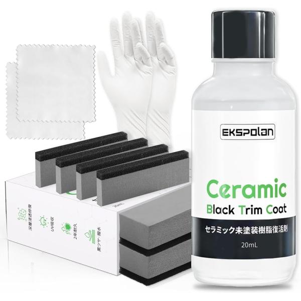 バリエーションコード : 2BRYOWWV1X「未塗装樹脂黒艶復活」紫外線や酸性雨、塩害により未塗装樹脂パーツは褪色・白化しやすいのが現状です。本製品は、未塗装樹脂のために開発された浸透型リペアコーティング剤です。高輝度シリコン系化合物が白...