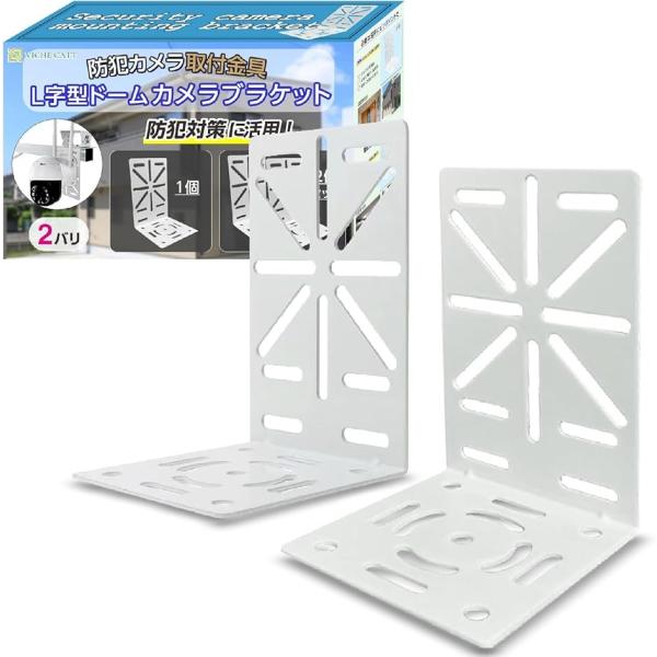 バリエーションコード : 2BU3LKT1RO防犯カメラの設置に適した汎用タイプのL字型ブラケットです。さまざまなカメラに対応できるよう、放射状型、バー型、弧型、丸型など複数の取り付け穴を備えています。これにより、異なる機種や設置環境に合わ...