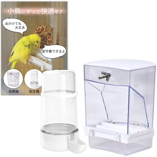 バリエーションコード : 2BU4PKRTHT「選べる3タイプをご用意」 本製品は「自動給餌器＋自動給水器付きセット」「自動給餌器のみ」「自動給水機のみ」の3バリエーションをご用意。いずれもケージ取り付け式で、飼育スタイルや設置スペースに応...