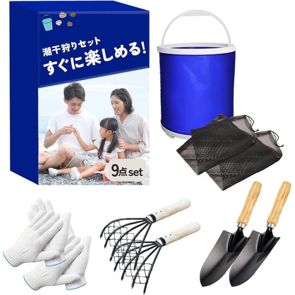 バリエーションコード : 2BU56HY26T潮干狩りを気軽に始めたい方にぴったりの初心者向けセット。熊手、スコップ、収納袋、折り畳みバケツ、軍手が揃っており、道具選びに悩まずすぐに楽しめます。レジャーに最適な構成で、ちょっとしたお出かけに...