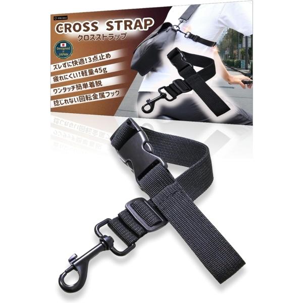 バリエーションコード : 2BU6SKN4K2「ストレスから解放」3点止めにすることで、バッグがズリ落ちるイライラがなくなり快適にバッグの持ち運びが可能になります。「軽量45g」従来品の課題であった重量を軽くするために、無駄を省き必要なとこ...