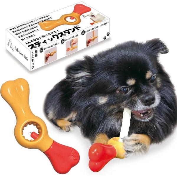 「ガムやおやつを愛犬が1人で安全に食べられる。」愛犬がガムをそのまま1人で食べているけど窒息が不安、早食い＆丸?みしてしまい吐くことがある、お留守番の時にさみしくないように愛犬にガムやおやつを食べさせたい、そんなときにぴったりのおやつホルダ...