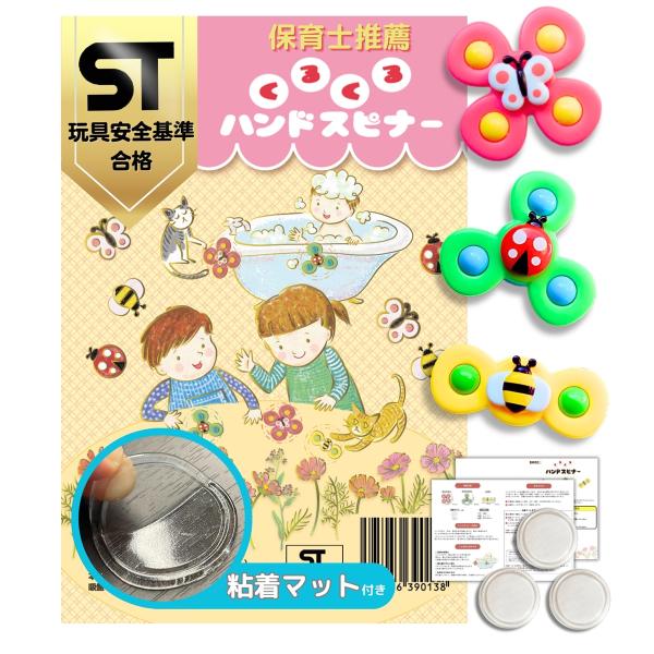 バリエーションコード : 2BU2GUO5W1「安全性へのこだわり」玩具安全基準(3歳以上)に合格しSTマーク取得済み。さらに食品衛生法の検査はもちろん、ホルムアルデヒドの検査も自主的に実施済みです。「いろんな場所で大活躍」吸盤で貼り付けら...