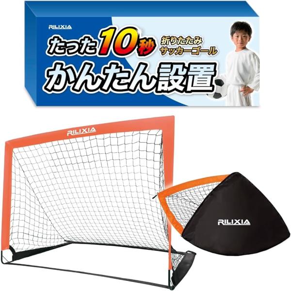 バリエーションコード : 2BUCFU12D5軽量かつコンパクトなサッカーゴールでお子様でも簡単に持ち運び・設置・収納ができます。専用の収納袋付きでどこでも簡単に持ち運びできます。折りたたむと厚さは3cmほどにになり、場所を取らずに収納可能...