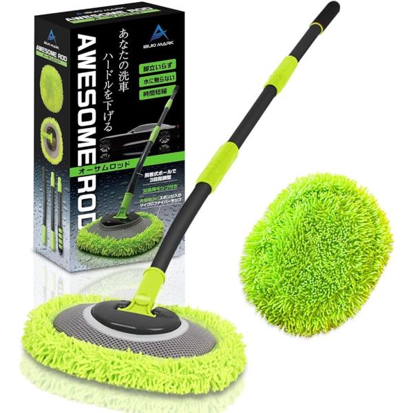 バリエーションコード : 2BUFPGUGXL3WAY仕様。50cm・85cm・120cmで使い分け可能 この洗車モップは、使用シーンに応じて 3段階（50cm・85cm・120cm） の長さ調整が可能。 50cm：手持ちでハンディモップ感...
