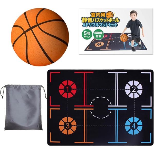 「衝撃を吸収し音を抑える静音バスケットボールで室内練習がOK」本製品に付属する静音バスケットボールは、柔軟性のあるフォーム素材で作られており、一般的なボールに比べてバウンド音が抑えられる設計です。夜間やアパート・マンションなど音が気になる場...